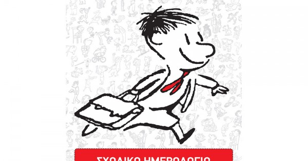 χάρτινη πόλη-ΧΆΡΤΙΝΗ ΠΌΛΗ ΜΠΛΟΚ ΖΩΓΡΑΦΙΚΗΣ - ΜΙΚΡΟΙ ΚΥΡΙΟΙ ΜΕ ...
