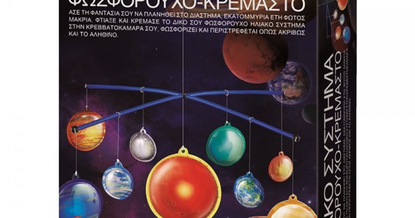 4M-4M ΚΑΤΑΣΚΕΥΗ ΗΛΙΑΚΟ ΣΥΣΤΗΜΑ 3225(4M0133) | lampridis.gr