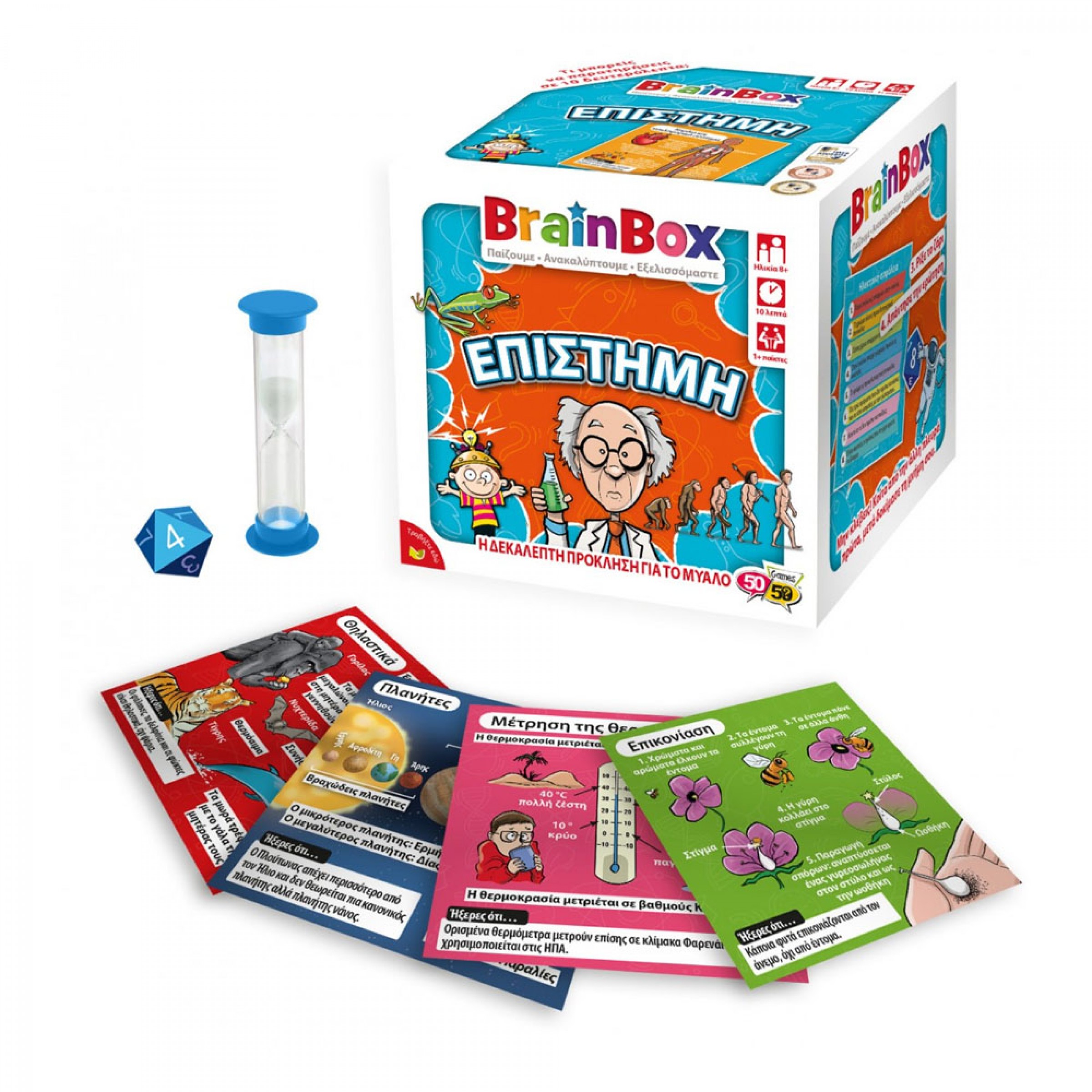 Brainbox-BRAINBOX BRAINBOX ΕΠΙΣΤΗΜΗ 13008(13008) | lampridis.gr