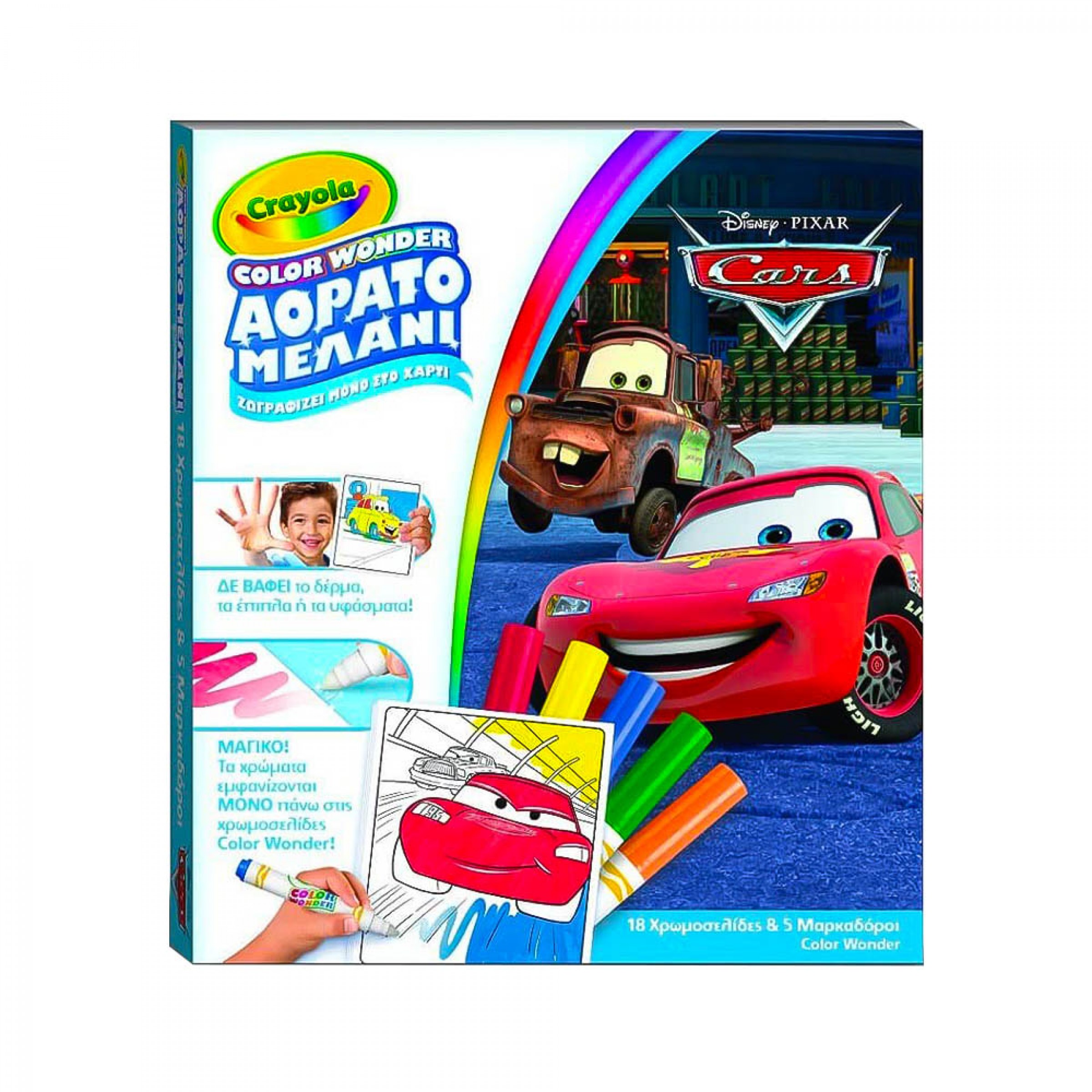 Giochi Preziosi-GIOCHI PREZIOSI COLOR WONDER CARS 12787(12787.6900 ...
