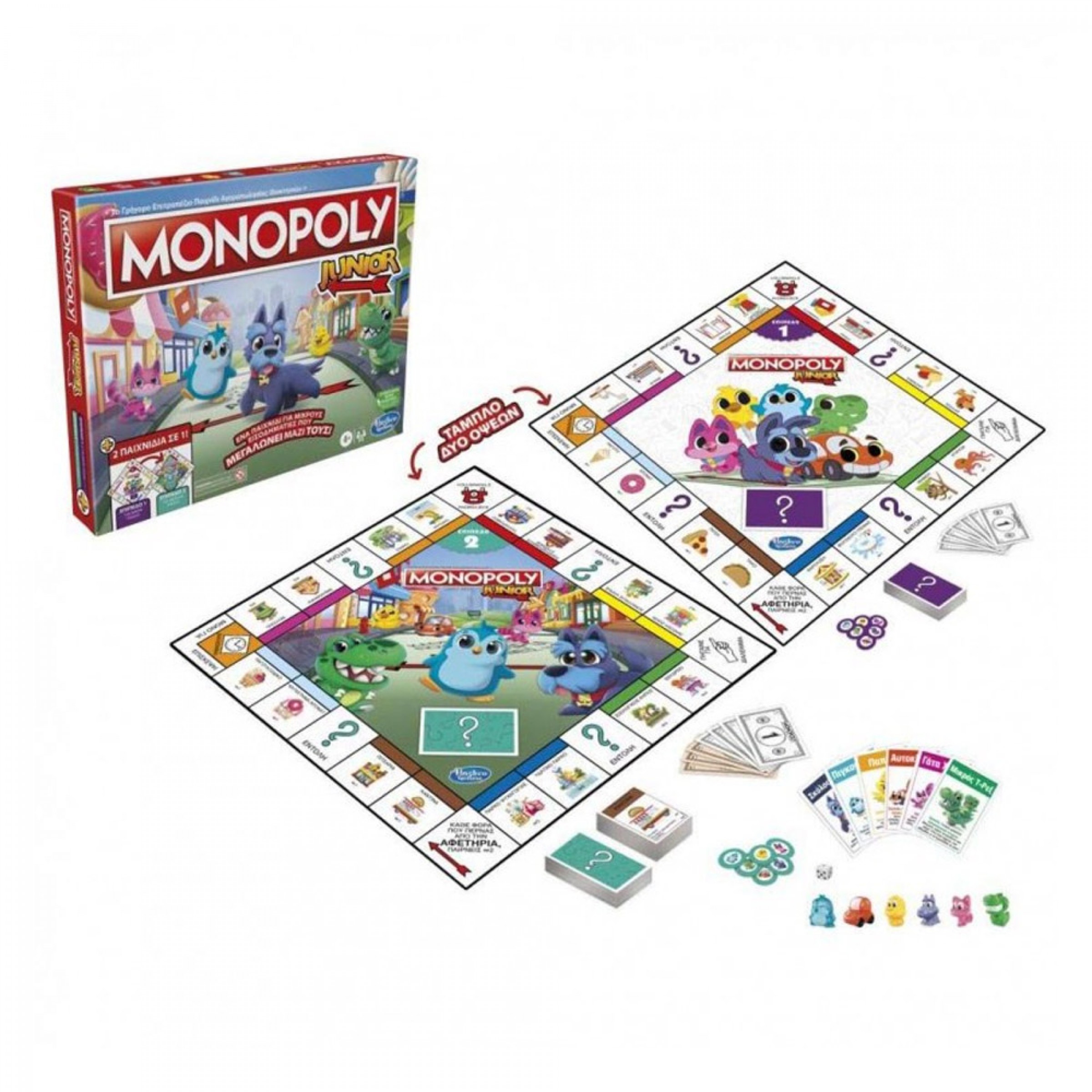 Hasbro-HASBRO MONOPOLY JUNIOR 2 IN 1 F8562(F8562) | lampridis.gr