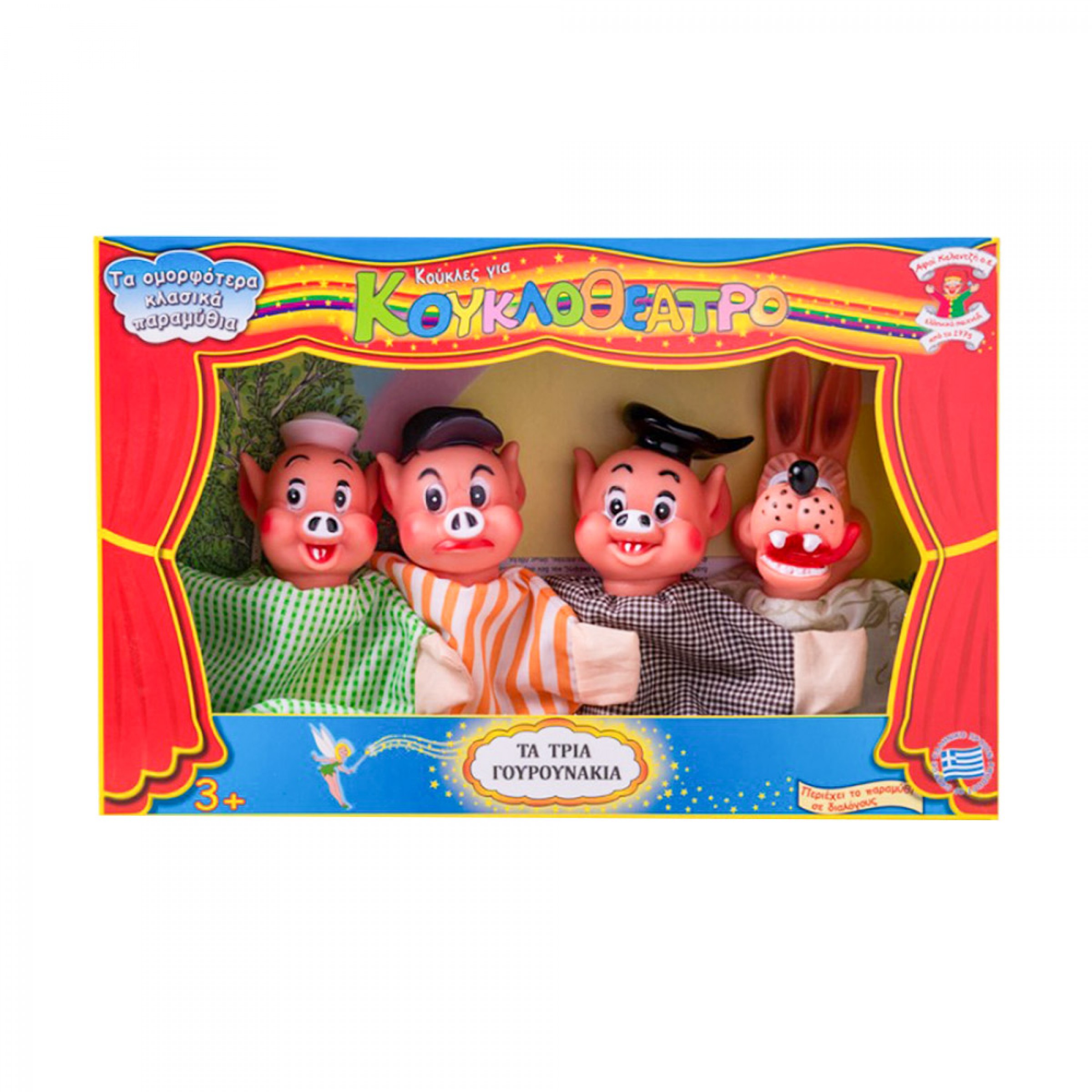 Kalantzis Toys-KALANTZIS TOYS ΣΕΤ 4 ΦΙΓΟΥΡΕΣ ΚΟΥΚΛΟΘΕΑΤΡΟΥ "ΤΑ ΤΡΙΑ ...