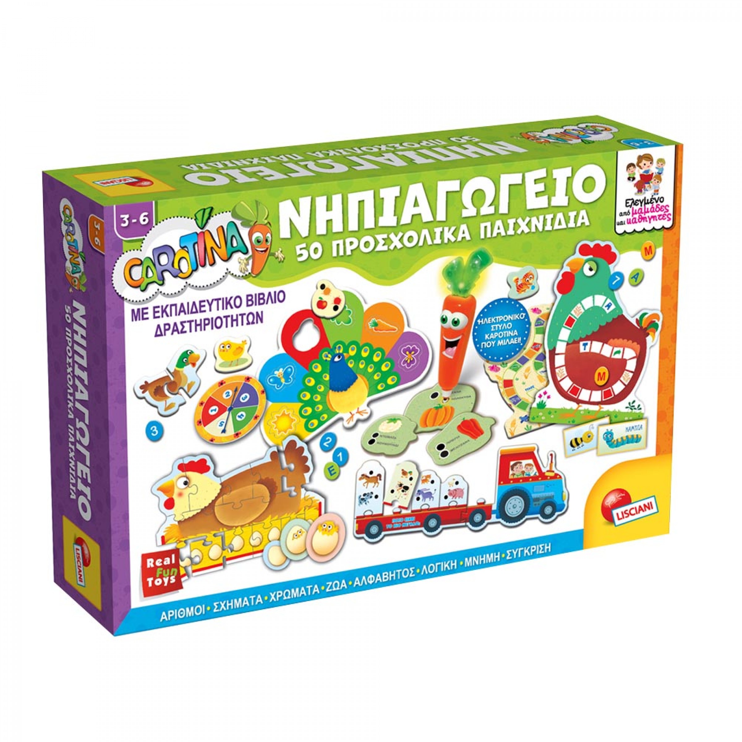 Real Fun Toys-REAL FUN TOYS ΝΗΠΙΑΓΩΓΕΙΟ 50 ΠΡΟΣΧΟΛΙΚΑ ΠΑΙΧΝΙΔΙΑ GR76710 ...