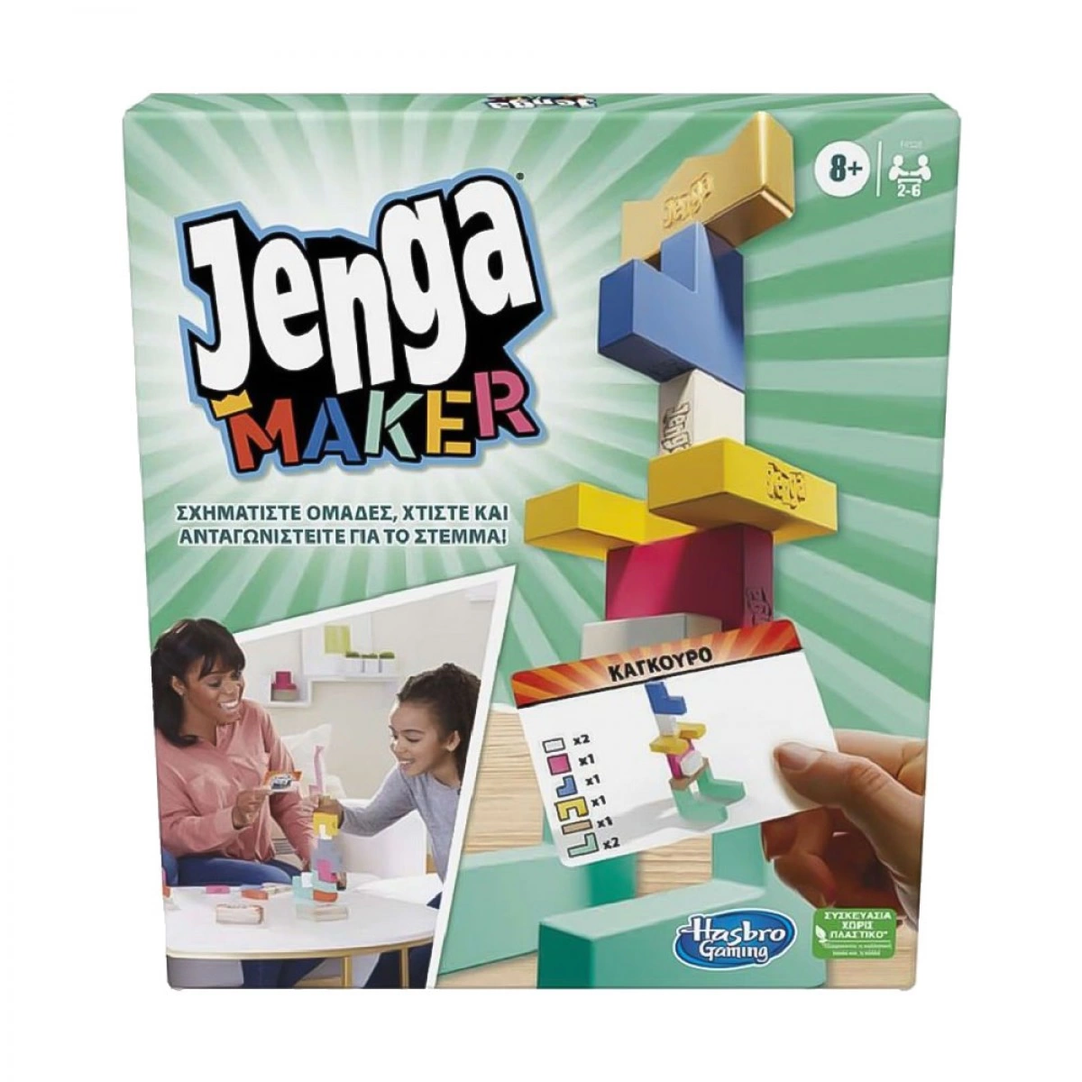 Hasbro-HASBRO JENGA MAKER F4528(F4528) | lampridis.gr